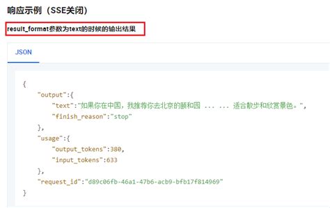 Java调用通义千问api Csdn博客
