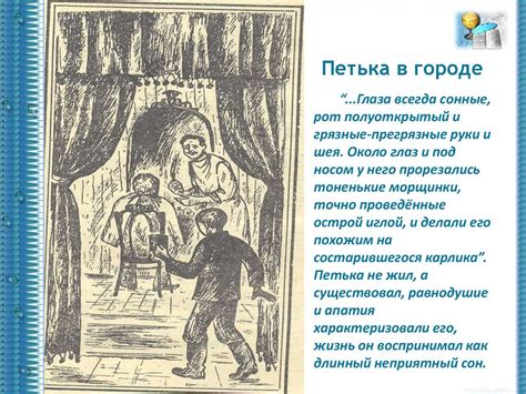 Л.Н.Андреев. «Петька на даче». Противопоставление мира города и дачи в ...