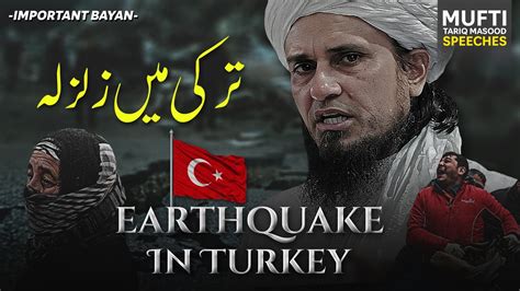 Turkey Türkiye Aur Sham Syria Mein Earthquake Zalzala 2023