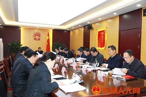 市人大常委会党组（扩大）会议召开 忻州市人民代表大会常务委员会 忻州人大网 忻州市人大常委会