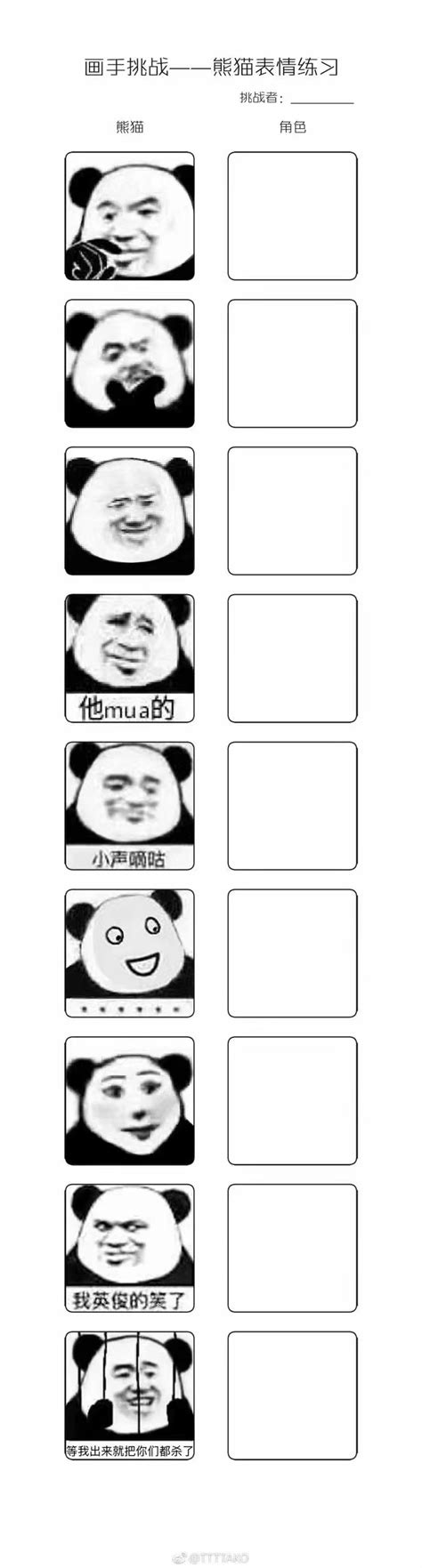 表格 堆糖，美图壁纸兴趣社区