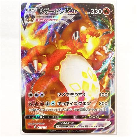 Yahooオークション ポケモンカードsc リザードンvmax キョダイゴク