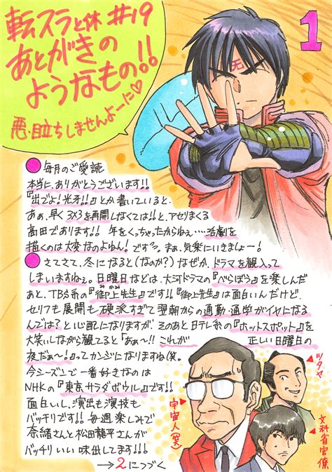 ライドンキング｜月刊少年シリウス公式サイト｜講談社