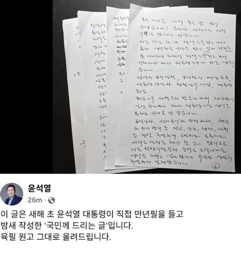 윤석열이 밤새 썼다는 글 명백한 허위 오마이팩트