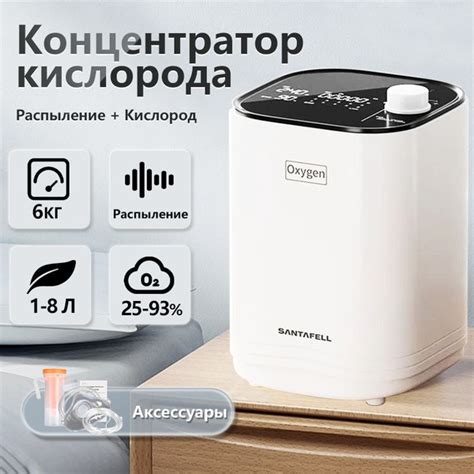 Концентратор кислорода(0-8 л/мин,40-93%Концентрация)генератор, кислород ...
