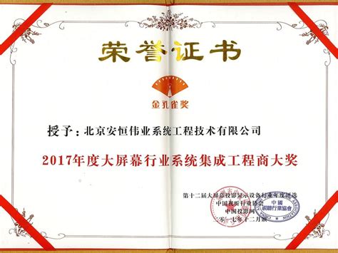 走进安恒 安恒集团