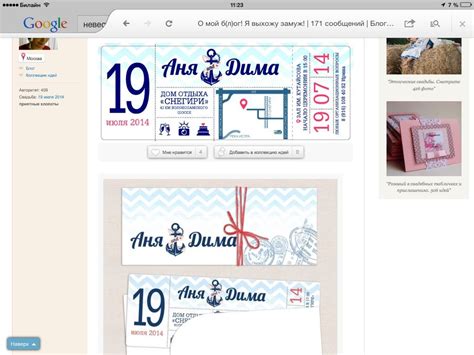 Один из вариантов приглашения-в форме билета на корабль