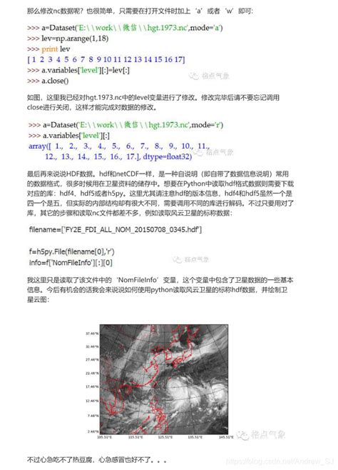 Netcdf4简介及使用 Csdn博客