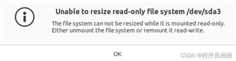 【2023年全新保姆级教程】解决ubuntu文件系统磁盘空间不足low Disk Space On Filesystem Root 腾讯云开发