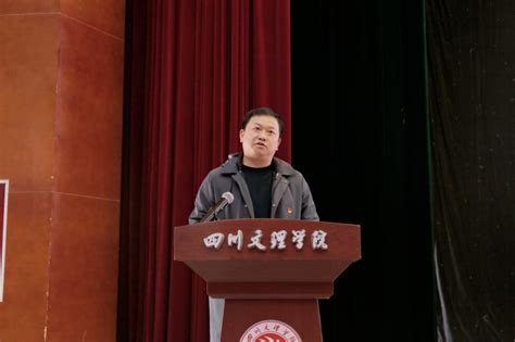 中共四川文理学院文学与传播学院委员会党员大会顺利召开 四川文理学院文学与传播学院