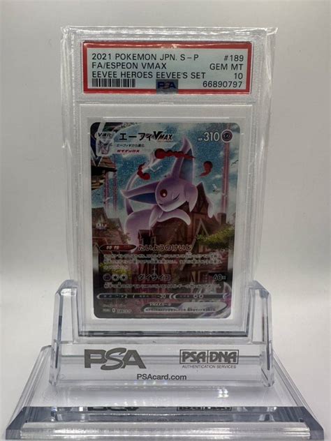 Psa10 エーフィ Vmax 189s P Promo ポケモンカード Psa鑑定品 グレード10 1円スタートシングルカード｜売買さ