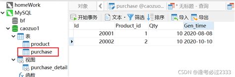 在navicat中如何创建视图navicat 视图 Csdn博客 在navicat中如何创建视图navicat 视图 Csdn博客