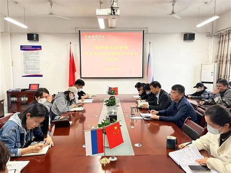 莫斯科艺术学院召开教师教学能力提升系列活动动员会 莫斯科艺术学院