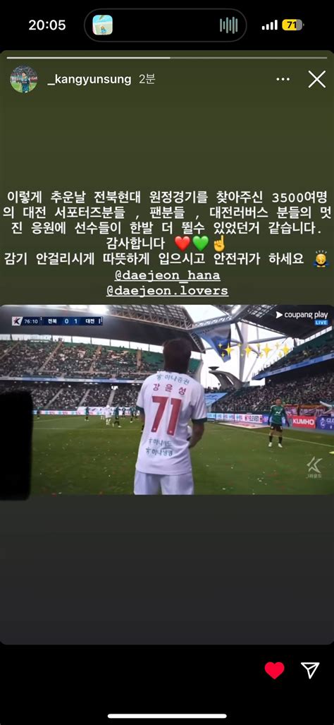 강윤성 인스스 국내축구 에펨코리아