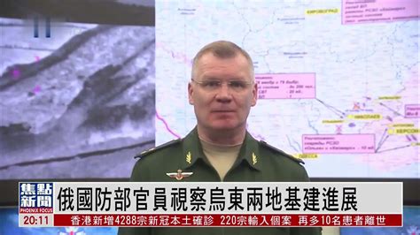 俄军袭击乌东前线城市酿伤亡凤凰网视频凤凰网