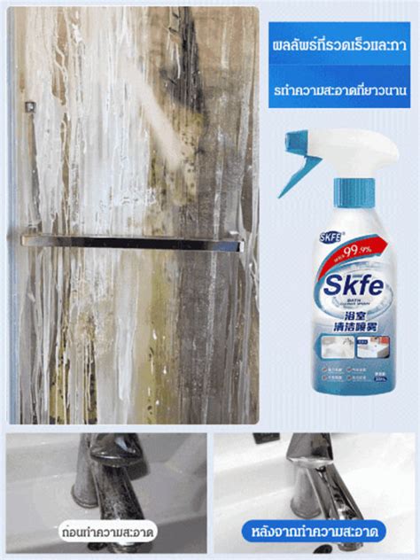 น้ำยาขัดห้องน้ำ สเปรย์ทำความสะอาดห้องน้ำ กำจัดคราบ กำจัดราห้องน้ำ ฆ่าเชื้อ ดับกลิ่น Bathroom