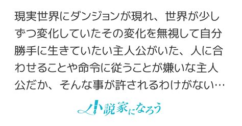 現実世界にダンジョンが現れた