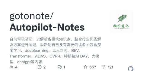 Github Gotonote Autopilot Notes
