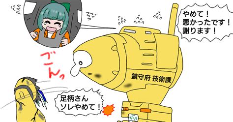艦これ 【世にも奇妙な鍋】あふたー② じぇすたーのマンガ 漫画 足柄艦隊これくしょん 夕張艦隊これくしょん Pixiv
