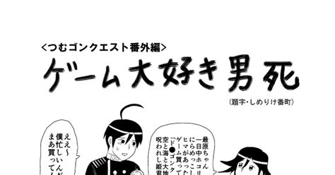 ニューダンガンロンパv3 41学トラ無配と通販のお知らせと色々 しめりけ番長＠通販開始のイラスト Pixiv