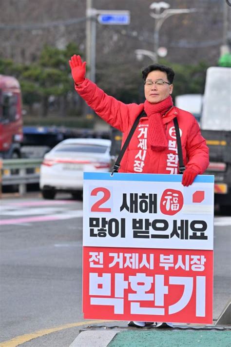 박환기 거제시장 예비후보 변광용 민생경제회복금 20만원 지급은 포퓰리즘 공약