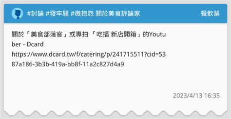 Dcard