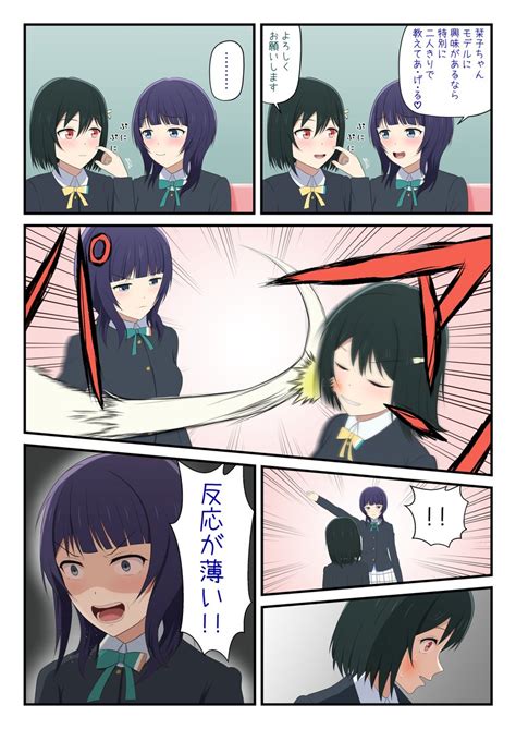 にんりん On Twitter Rt Aitheryo にじよん4話 反応が薄い栞子を叱責する果林さん👺 虹ヶ咲 にじよんあにめーしょん
