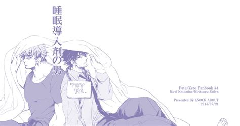 王の器9 【完売】【腐向け】言切新刊サンプル【王器9】 本居のマンガ 言切 衛宮切嗣 通販のご予定はありますか Pixiv
