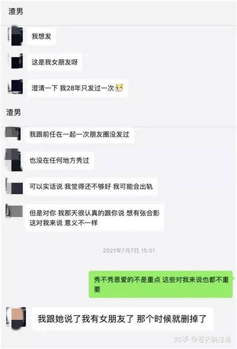 P8”栽了，约炮成瘾出轨多人，阿里：已劝退！ 知乎