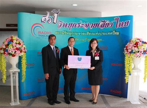 ดีเอสไอ ร่วมเเสดงความยินดีกับสถานีวิทยุกระจายเสียงเเห่งประเทศไทย ในโอกาสครบรอบ 86 ปี กรมสอบสวน