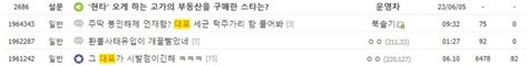 메이플스토리 인벤 ㅇㅂ 메갤 리부트갤 전부다 대포진캐패는거임 메이플스토리 인벤 자유게시판