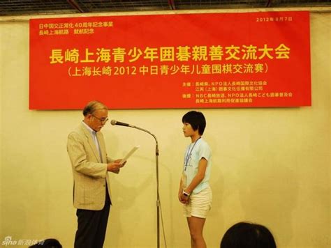 中日少儿围棋交流赛落幕新浪图片