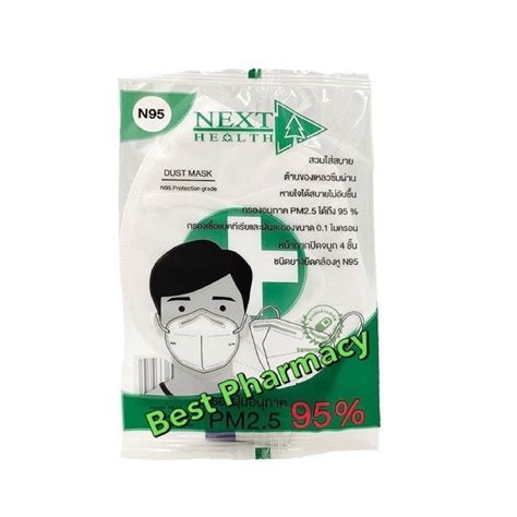 หน้ากากมาตราฐานusa N95 Shopee Thailand