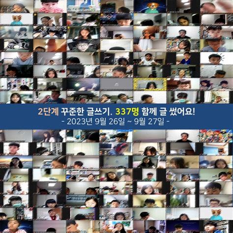초등글쓰기 단계 꾸준한 글쓰기 글선생 최근활동