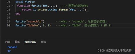 【lua从青铜到王者基础篇】第四篇lua循环控制和函数lua循环返回多个数组函数 Csdn博客