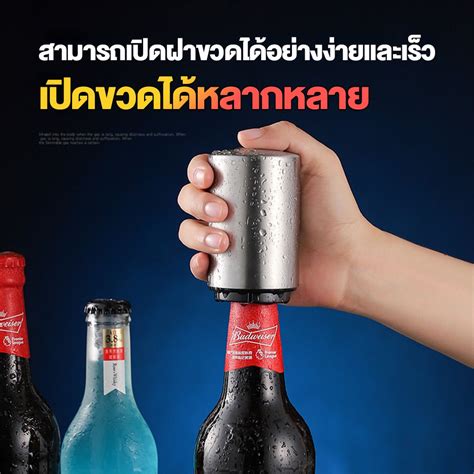 ที่เปิดขวด สแตนเลส เพียงแค่กดลงและยกขึ้น ใช้งานง่าย พกพาสะดวก เปิดฝาขวด โซดา น้ำอัดลม สะดวก