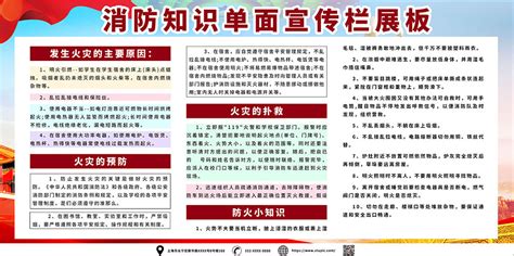 科普宣传知识展板素材 科普宣传知识展板模板 科普宣传知识展板图片免费下载 设图网