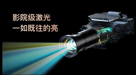 当贝投影新品发布 搭载光峰科技alpd激光显示技术 快科技 科技改变未来