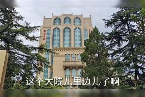 北京的新疆大厦在新疆驻京办餐厅吃饭贵吗 新疆 大厦 餐厅
