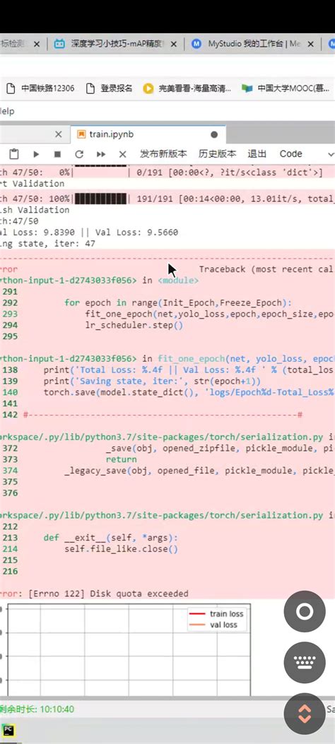 模型训练到一半报错disk quota exceeded MegStudio 反馈 MegEngine 论坛