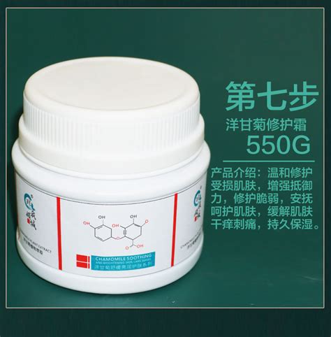 美容院专用面部护肤品套装补水保湿舒缓修护院装洋甘菊纯露乳液霜虎窝淘