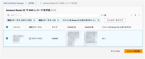 Api Gateway（ Api）でカスタムドメインを設定する方法を教えてください Developersio