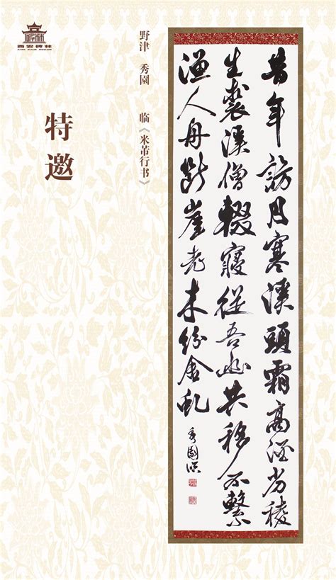 西安碑林博物馆