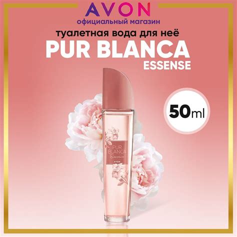 AVON Pur Blanca Essence Туалетная вода 50 мл (1144047764)