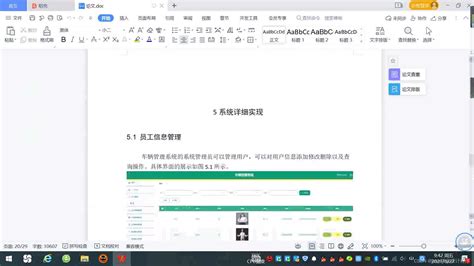 Springboot车辆管理系统设计与实现车辆管理系统spring Boot Csdn博客