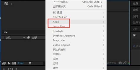 Knoll Unmult插件ae一键去黑底插件软件截图预览当易网