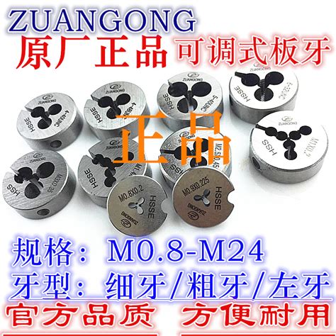 进口OK可调式圆板牙AR D不锈钢专用M0 8 M16左反牙细牙粗牙非标 虎窝淘