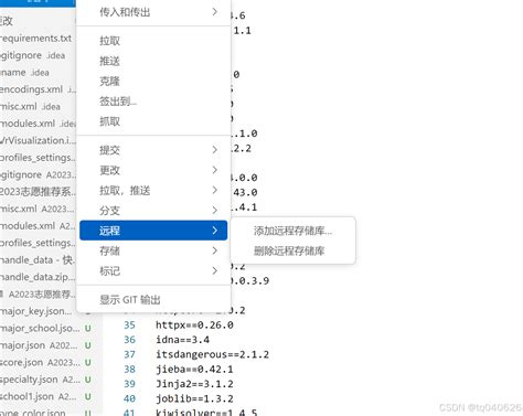 将vscode中的文件发布到giteevscode代码怎么上传到gitee Csdn博客