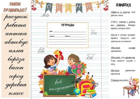 Обложки для тетрадей