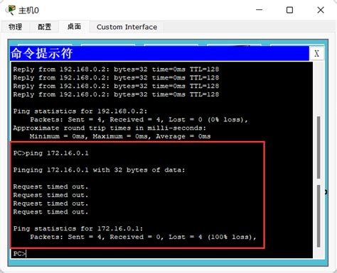 计算机网络实验之ipv4 地址ipv4地址实验 Csdn博客